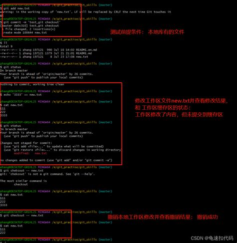 git在工作区和本地库的操作命令 git checkou本地仓库到工作区 csdn博客