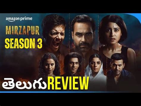 🥵🥳MIRZAPUR Season 3 Review Telugu | Mirzapur S3 Review | Mirzapur Series Review | Mixture Potlam ...