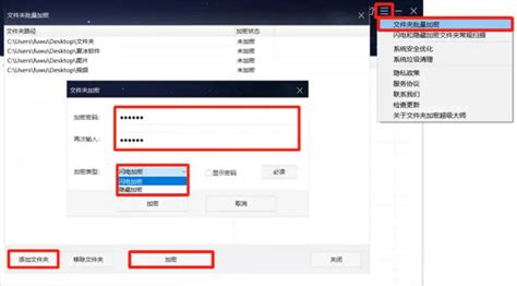 文件夹怎么设置密码？文件夹加密方法盘点 硬盘中文件夹加密 csdn博客