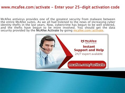 Ppt Activate Enter Your 25 Digit Activation Keycode Mcafee Activate Powerpoint