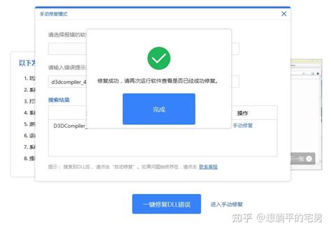 如何快速修复找不到d3dcompiler 43 dll错误的问题，一分钟处理d3dcompiler 43 dll 知乎