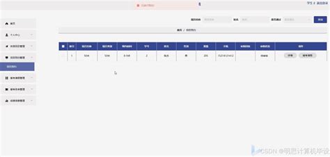 java vue计算机毕设大学生体测管理系统【开题 程序 论文 源码】 csdn博客
