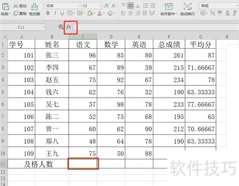 Excel如何用countif函数统计满足条件的数据个数 Zol软件下载 Excel如何用countif函数统计满足条件的数据个数 Zol软件下载