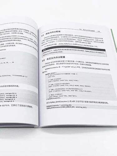 探索python内核，《cpython设计与实现》手把手教你编译cpython！ 好书推荐 冷月清谈