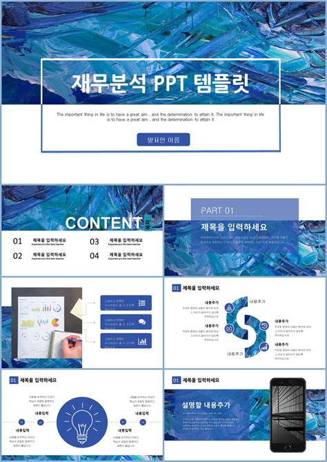 밤하늘 Ppt 템플릿 And 창업 사업 계획서 샘플 Ppt Poipl