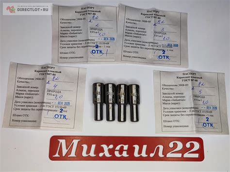 Алмазный карандаш ГОСТ 607-80 3908-0082 №82 1 карат купить в Барнауле ...