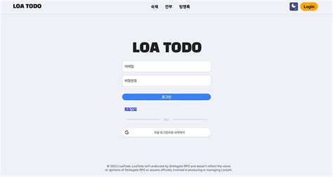 loatodo 사용설명서 입니다 작성중 — 게임을 좋아하는 개발자의 블로그