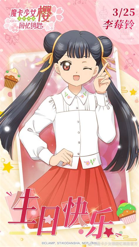 Li Meiling Cardcaptor Sakura Image By Madhouse Zerochan Anime Image Board