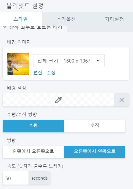 블럭 슬라이더 사용방법 홈페이지 가이드v12