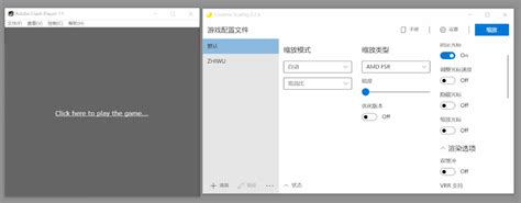 游戏无损缩放工具，lossless scaling软件体验