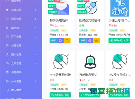 小储云方糖消息通知插件配置教程 csdn博客