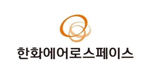한화에어로 36조 유상증자한국 증시 역사상 최대