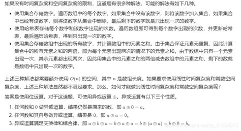 Leetcode 136只出现一次的数字 阿里云开发者社区