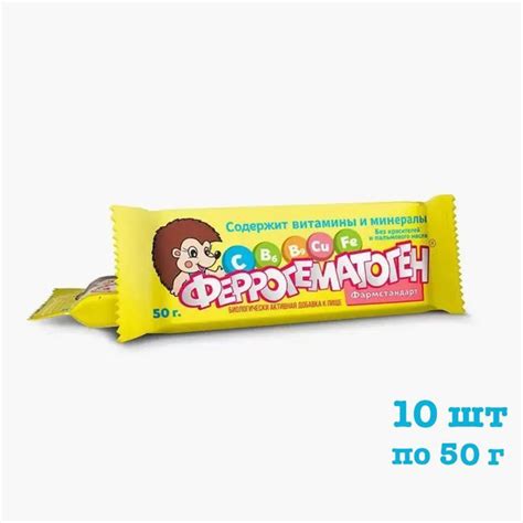 Феррогематоген ( "гематоген с ежиком ") жевательная пастилка 50 г - 10 ...