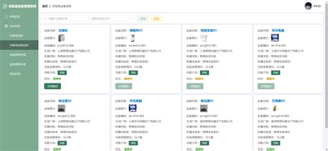 45 高校实验室设备管理系统 Java项目网 45 高校实验室设备管理系统 Java项目网