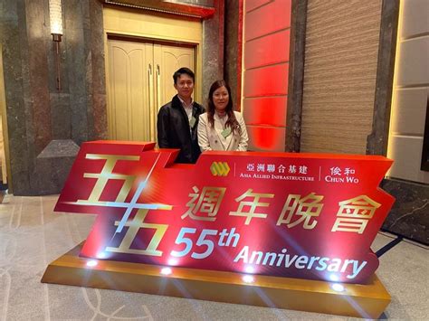 Iris Chon On Linkedin Chun Wo 55th Anniversary