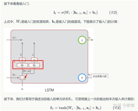 深度学习 LSTM GRU 知乎