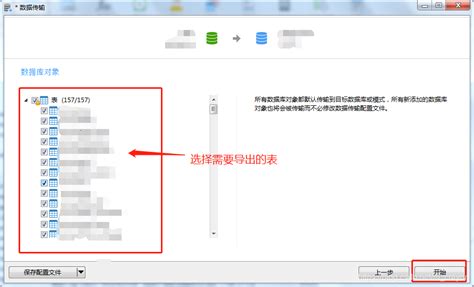 mysql表数据导入oracle（使用navicat） navicat将mysql的数据迁移到oracle上 csdn博客