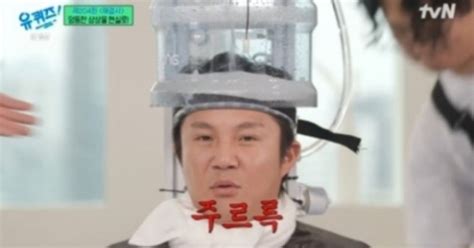 조세호 머리 감겨주는 기계 체험 팬티까지 젖었다