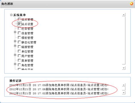 开源 免费 java cms freecms 功能说明 角色管理 csdn博客