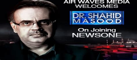Dr Shahid Masood Joins Electronic Media Again Reviewitpk