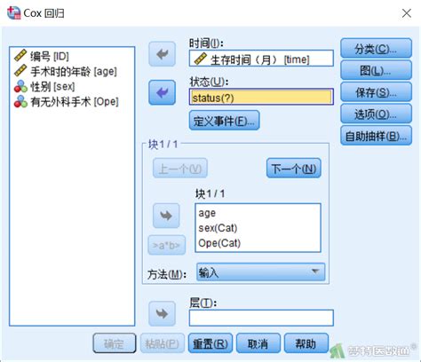 Cox比例风险回归模型coxproportionalhazardregressionmodel——spss软件实现 梦特医数通