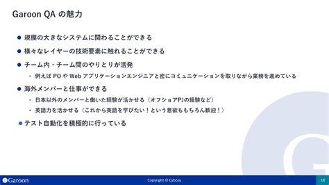 garoon qa 紹介資料 garoon qa speaker deck