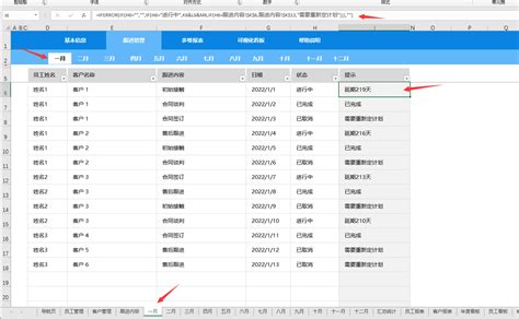 excel客户跟进管理系统，动态函数统计查询，图表同步拿来就用 正数办公