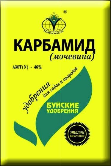 Карбамид 0,9 кг (мочевина) (13/702) БХЗ — купить в городе Кострома ...