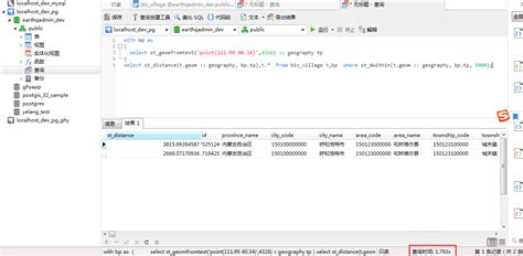 基于postgis的慢查询引起的空间索引提升实践postgis 空间查询慢 Csdn博客