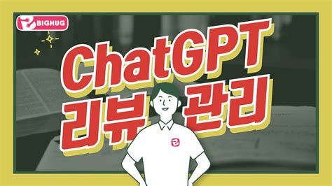 내 사업에 인공지능 활용하기 Youtube