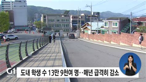 예측넘는 학생 수 감소 가속화