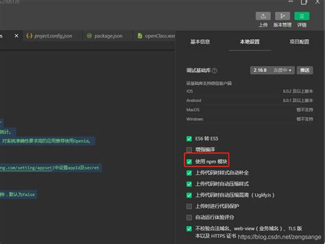 微信小程序集成友盟统计 umtrack wx csdn博客