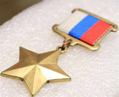 Значок Героя России Фото — Фото Картинки