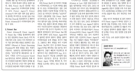 Patent Pharos 강상윤 변리사의 미국특허업계 적응기 회
