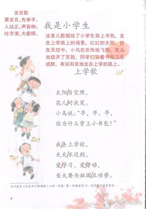 学霸笔记：小学1 6年级语文（上册 学霸课堂笔记 知乎
