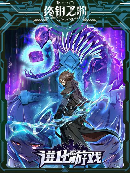 Evolutionary Game Kenmei