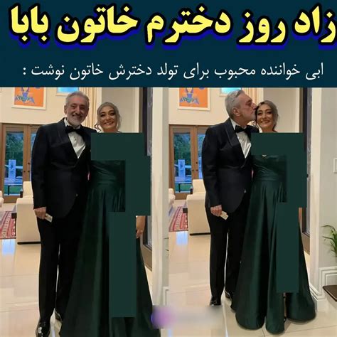 اولین عکس از دختر فوق جوان و زیبای ابی خاتون حامدی کیست؟ بیوگرافی