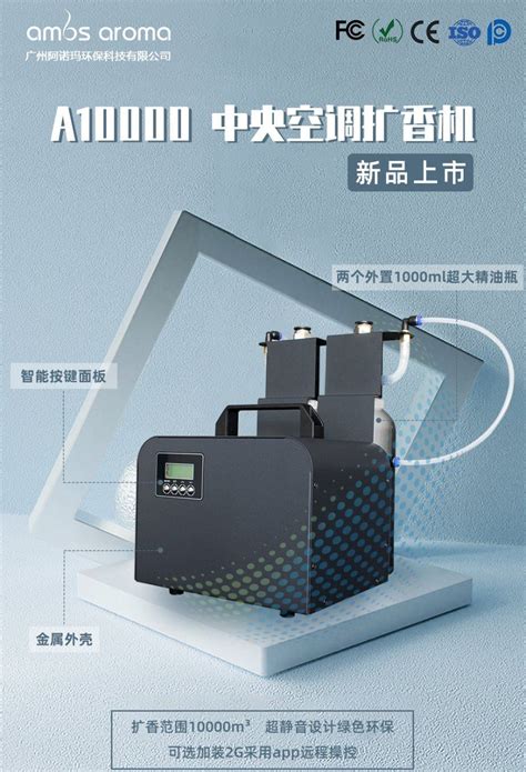 220v Hvac Aroma Diffuser Fragrance Oil Scent Machine Air Freshener And Scent Machine Price