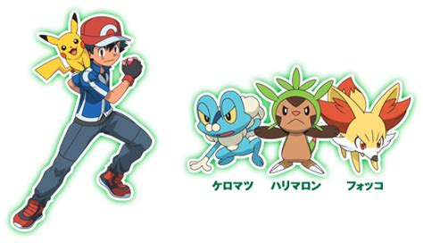 Pokemon X And Y Characters