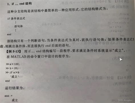 matlab学习01 基础入门 matlab入门 csdn博客