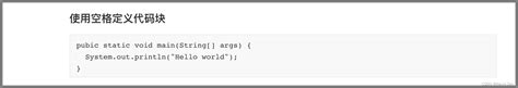 【android 写作工具】markdown 代码块 代码块 markdown csdn博客