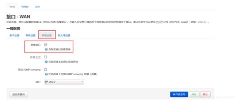 openwrt路由器——基础网络配置 openwrt 无线未关联 csdn博客