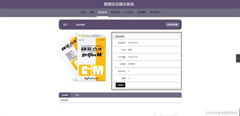 【附源码】java计算机毕业设计智能诊后随访系统（springbootmysql开题论文）基于java的慢病随访系统 Csdn博客