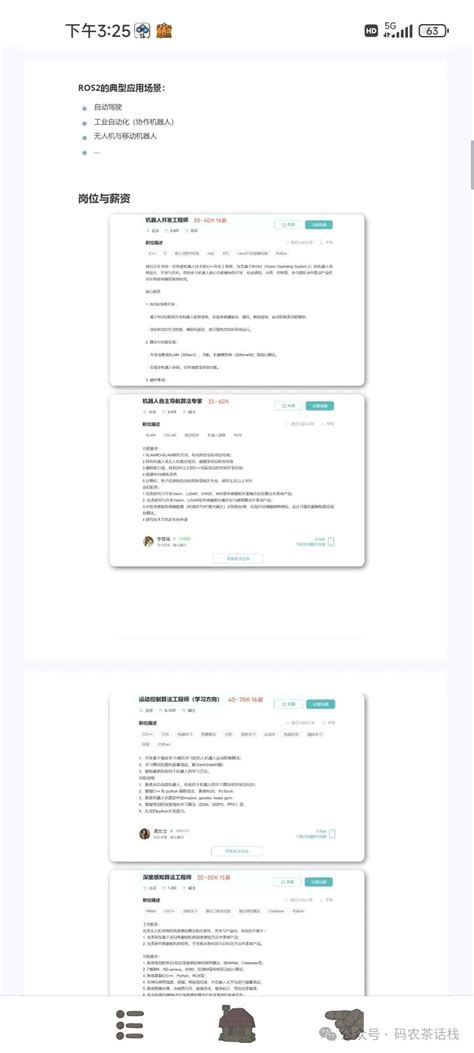 Ros2机器人编程零基础从入门到实战 Pdf 哔哩哔哩
