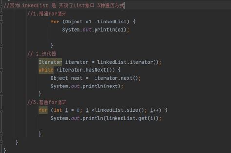 linkedlist底层 和 实现list接口 3种遍历方式 king锦标 博客园