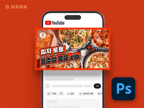 Class101 포토샵 패키지 Youtube 썸네일 디자인