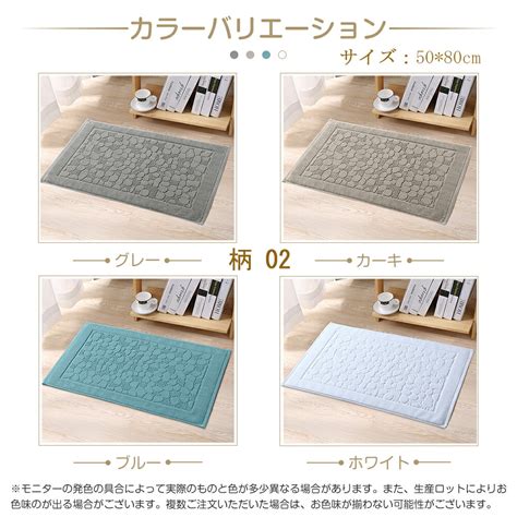 【楽天市場】バスマット タオル地 綿100 ホテルスタイル 吸水 洗える バスマット 厚手 速乾 抗菌 防臭 足ふきマット お風呂 タオルマット おしゃれ 足拭きマット 高級 丈夫 80×