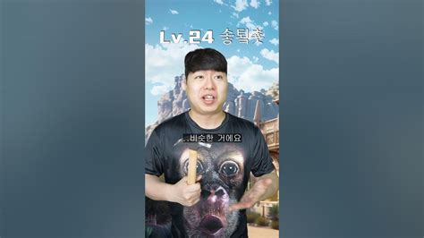 환장 Rpg 수리 스킬 숙련도 올리기 Youtube