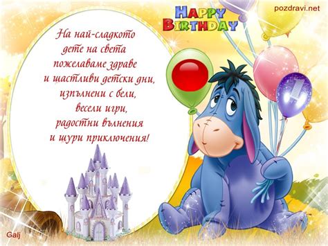 На най сладкото дете на света пожелаваме здраве и щастливи